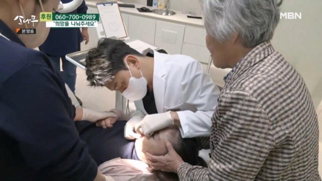 치과에 간 영순 씨와 상준 씨 MBN 231111 방송 - 네이버 TV