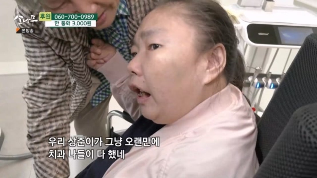 심각한 치아 상태의 상준 씨 MBN 231111 방송 - 네이버 TV