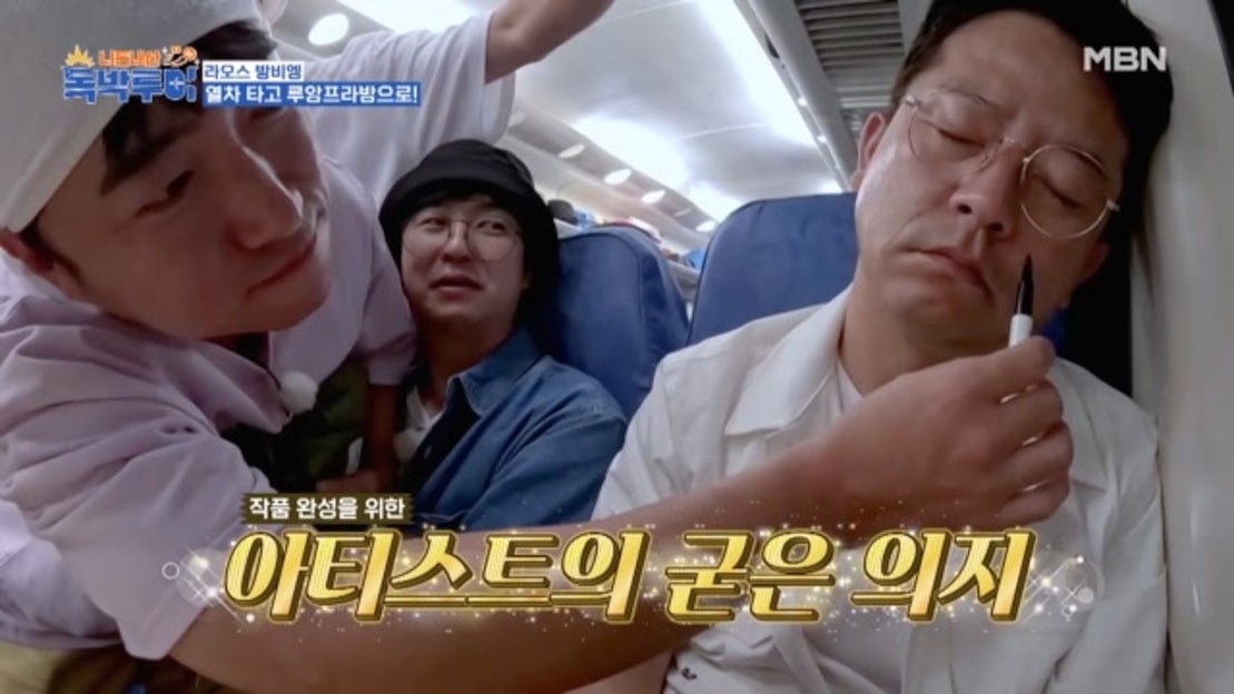 잠자는 김준호 팔자주름을 건드리다 MBN 231111 방송 - 네이버 TV