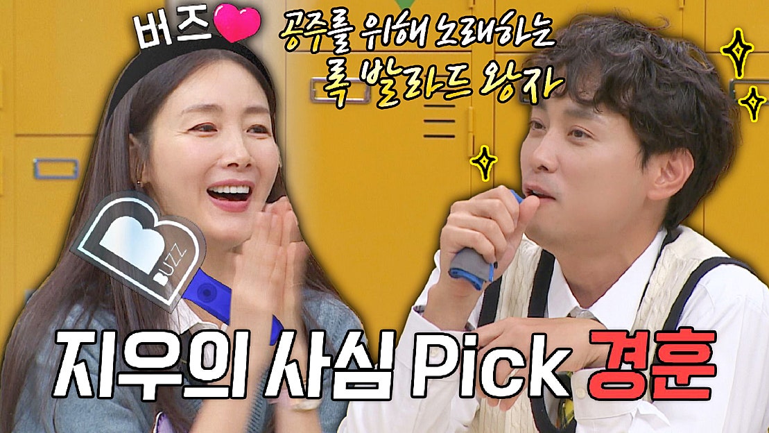 최지우를 위한 노래! 록 발라드 왕자 민경훈의 〈겁쟁이〉♪ | JTBC 231111 방송 - 네이버 TV