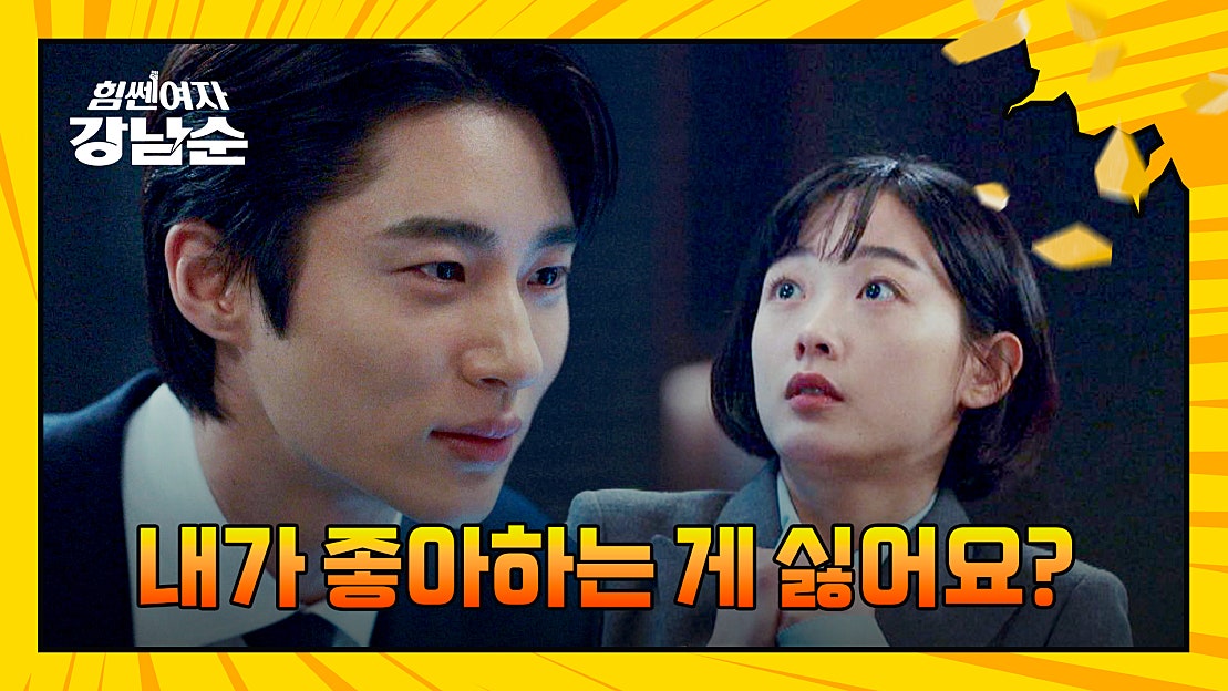 '궁금하고.. 보고 싶고..' 이유미한테 돌직구 날리는 변우석😳 | JTBC 231111 방송 - 네이버 TV