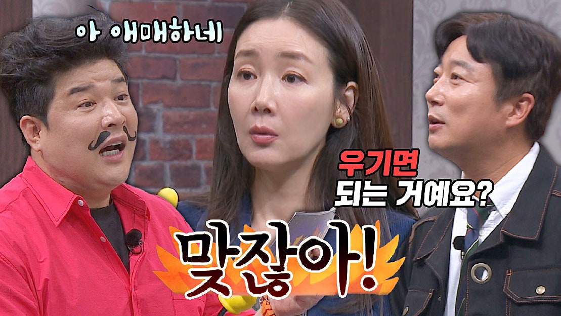 계속되는 오답에 빡빡 우기기 시작하는 최지우(•̆ꈊ•̆ ) | JTBC 231111 방송 - 네이버 TV