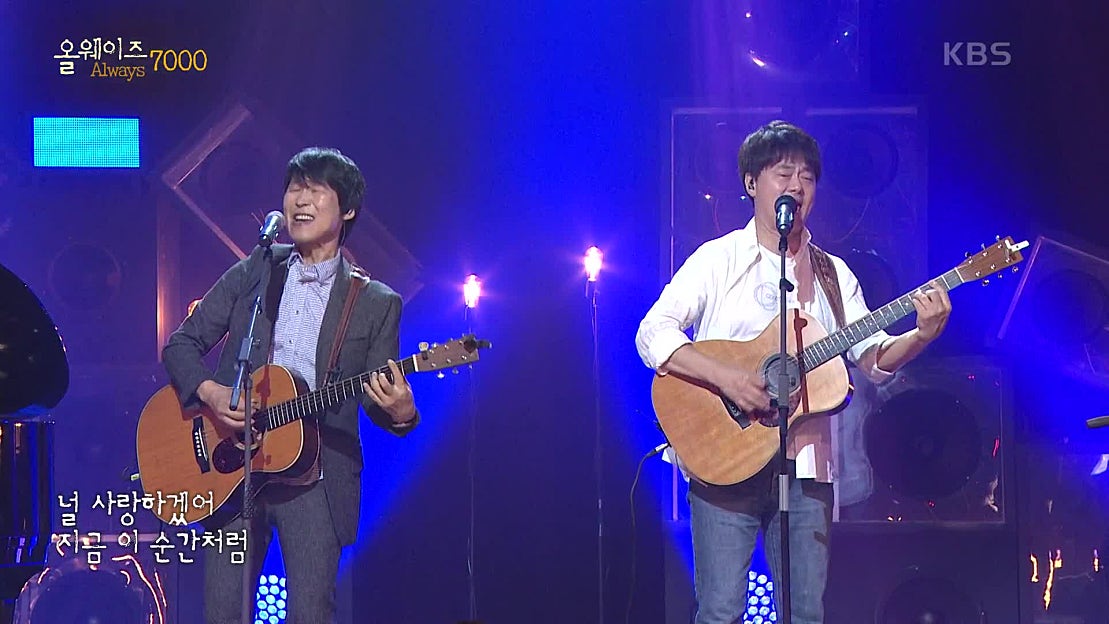 널 사랑하겠어 - 동물원 | KBS 231111 방송 - 네이버 TV