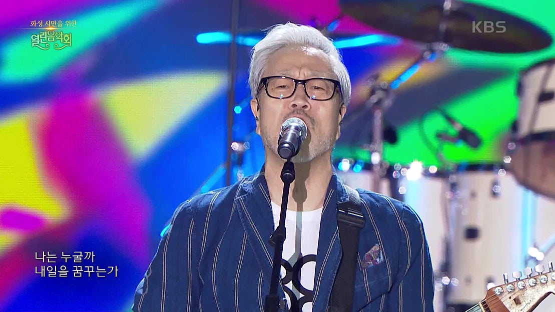 봄여름가을겨울 - 어떤이의 꿈 | KBS 231112 방송 - 네이버 TV