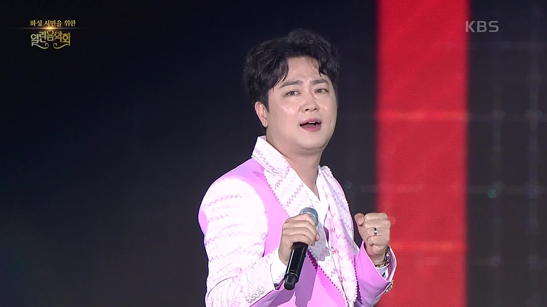 박현빈 - 한 판 뜨자 | KBS 231112 방송 - 네이버 TV