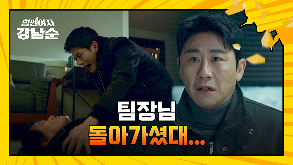 영탁이 팀원들에게 알리는 정승길의 죽음.. (옹성우 오열😭) | JTBC 231111 방송 - 네이버 TV