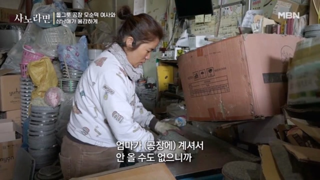 바쁘다 바빠 현대사회! 돌그릇 공장에게는 의미 없는 주말 MBN 231112 방송 - 네이버 TV