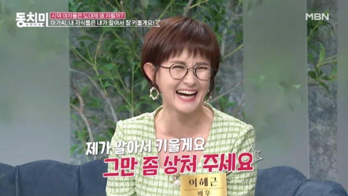 배우 이혜근, 시누이 아들과 내 아들을 비교하는 시댁? ＂제 자식은 제가 알아서 키울게요!!＂ MBN 231111 방송 - 네이버 TV