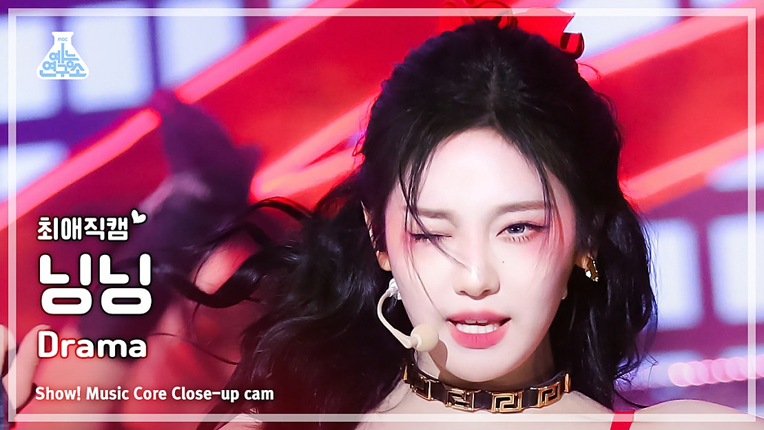 [#최애직캠] aespa NINGNING - Drama(에스파 닝닝 - 드라마) Close-up Cam | Show ...