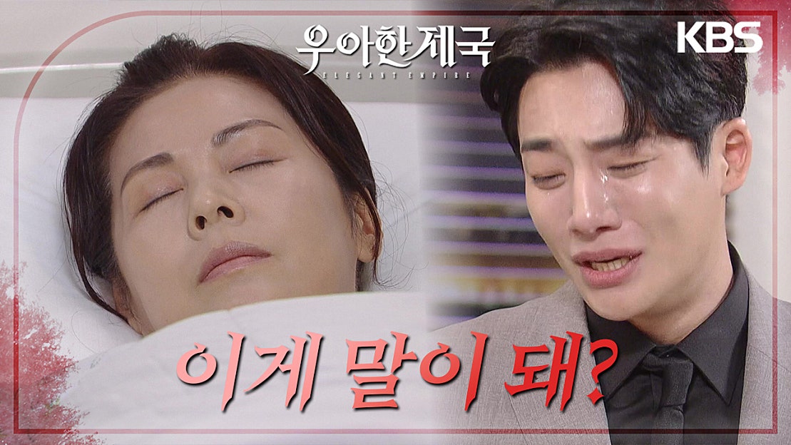 ＂그럴리가 없어＂김미라에게 암이 있단 사실을 알고 오열하는 강율 | KBS 231114 방송 - 네이버 TV