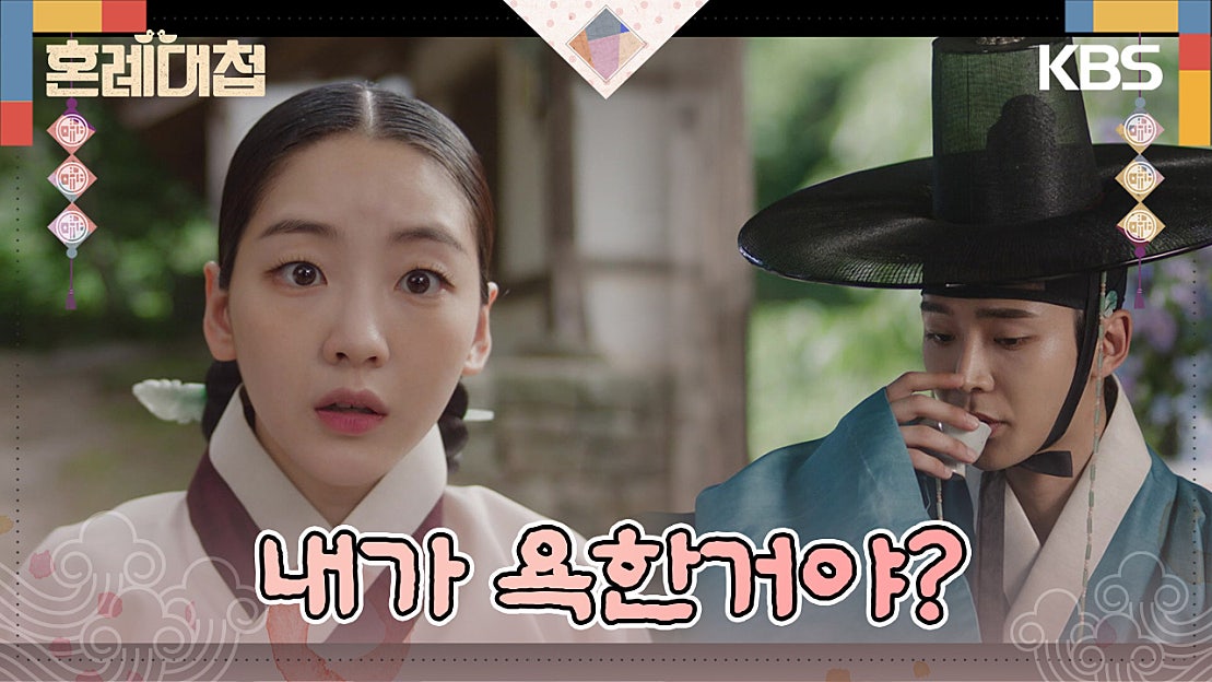 그 울분남 로운 앞에서 대놓고 욕을 한 조이현...! 그녀의 극한의 처세 | KBS 231114 방송 - 네이버 TV