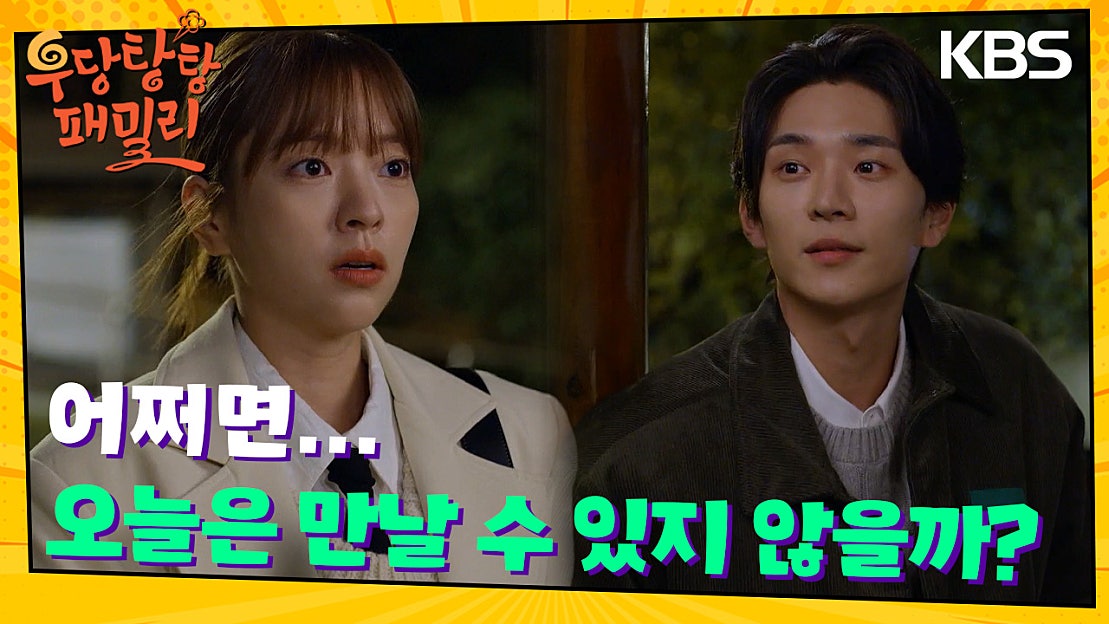 위로와 용기를 줬던 사람이 이도겸인 사실을 알게 된 남상지?! | KBS 231114 방송 - 네이버 TV