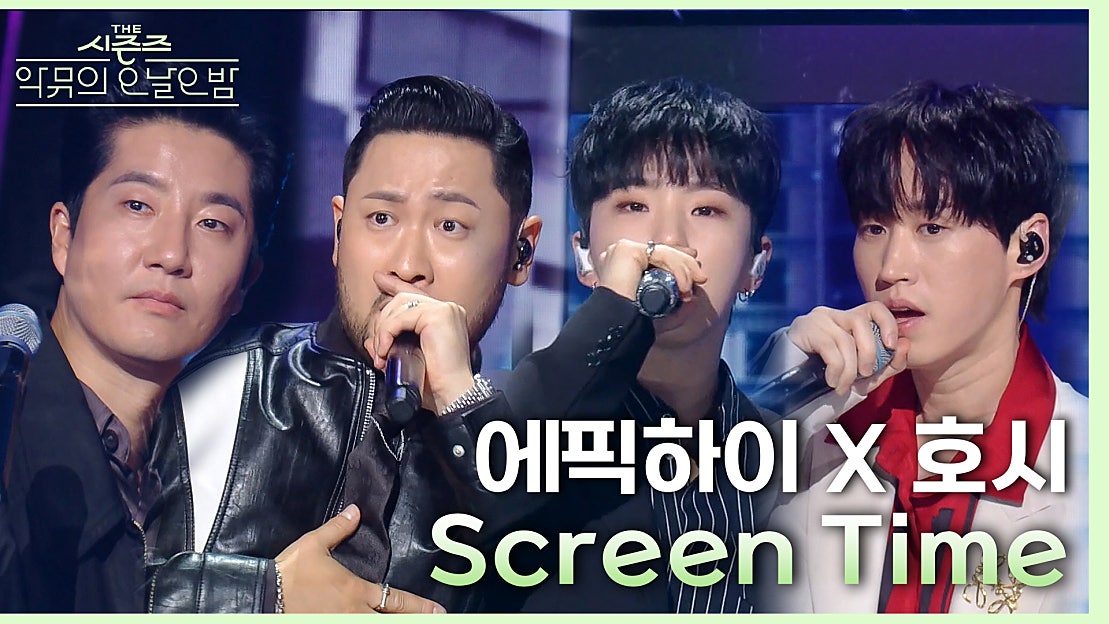 Screen Time - 에픽하이&호시 | KBS 231110 방송 - 네이버 TV