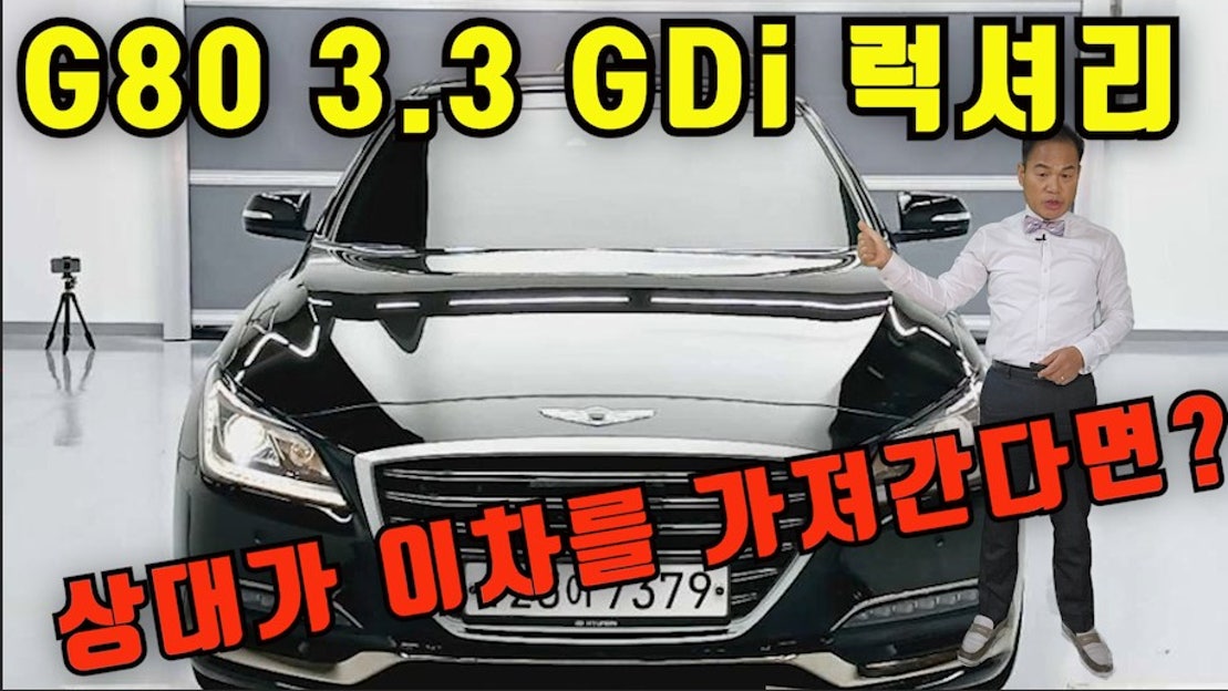 제네시스 G80 3.3 GDi 럭셔리 ★특a급★장기렌트 후 인수 신조 - 네이버 TV