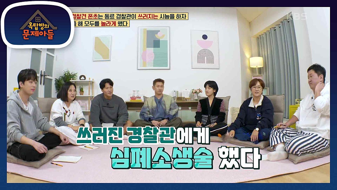 동료 경찰관이 쓰러지는 시늉을 하자 스페인의 경찰견 폰초가 한 행동은? | KBS 231115 방송 - 네이버 TV