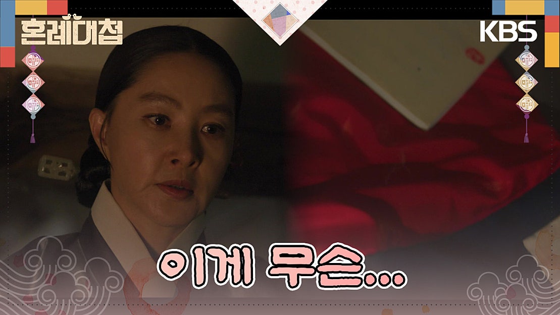 조이현이 밤중에 돌아다닌다는 것을 알게 된 박지영! 그녀의 분노 | KBS 231114 방송 - 네이버 TV