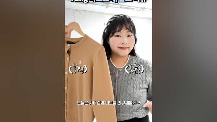[161cm 71kg] 통통녀가 라코스테, 폴로 비교해서 입어봤다! (반값 득템 방법까지 ️) - 네이버 TV
