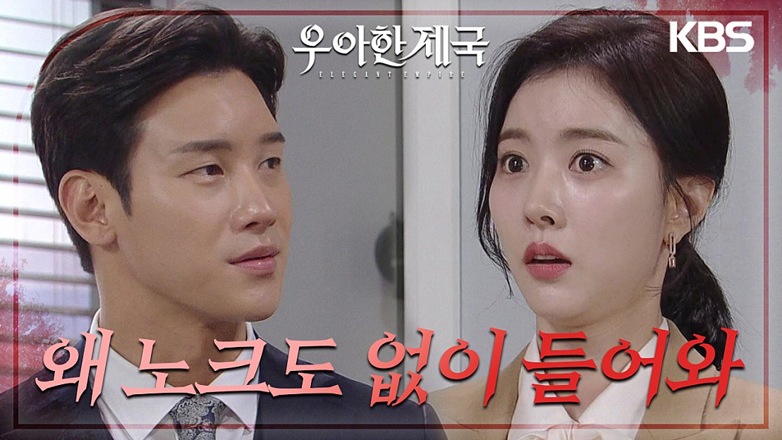 이시강이 서재에 중요한 물건을 숨겨두었다는 것을 눈치챈 한지완! | KBS 231115 방송 - 네이버 TV