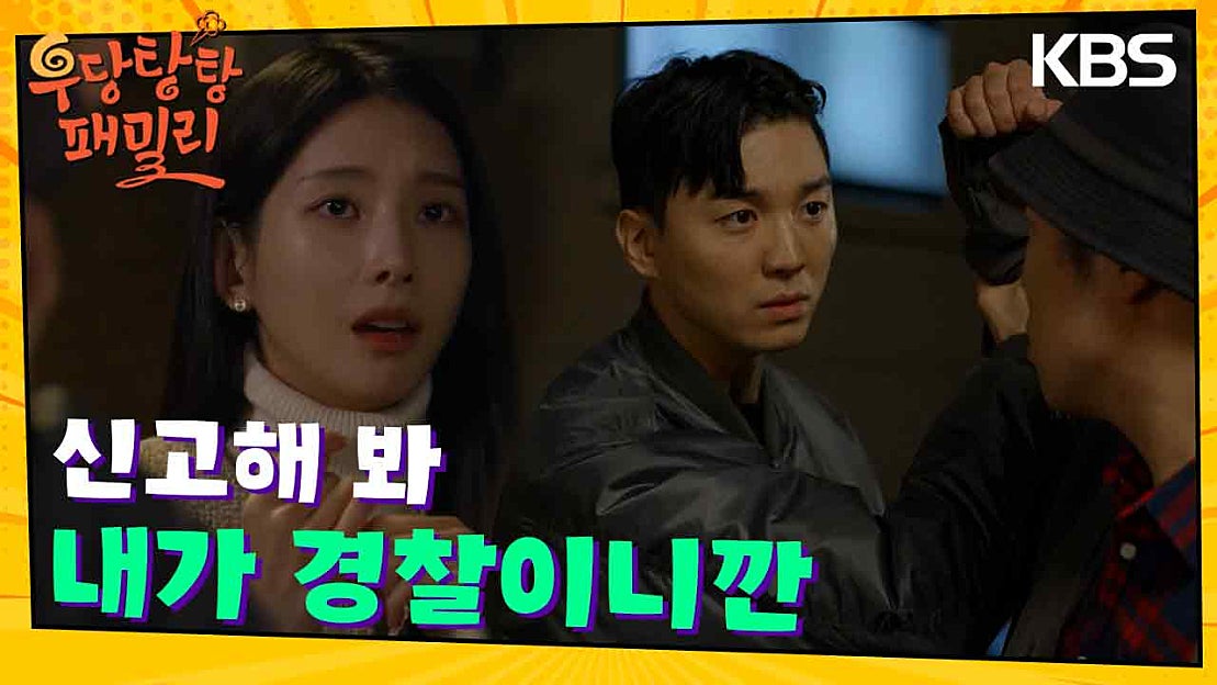 취객에게 위협당하는 이효나를 구해주는 강다빈 | KBS 231115 방송 - 네이버 TV