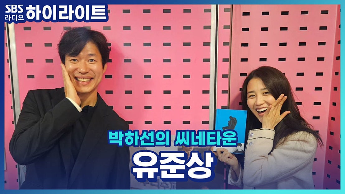 영화 소년들에서 한 대 콱 쥐어박고 싶어지는 유준상 네이버 Tv