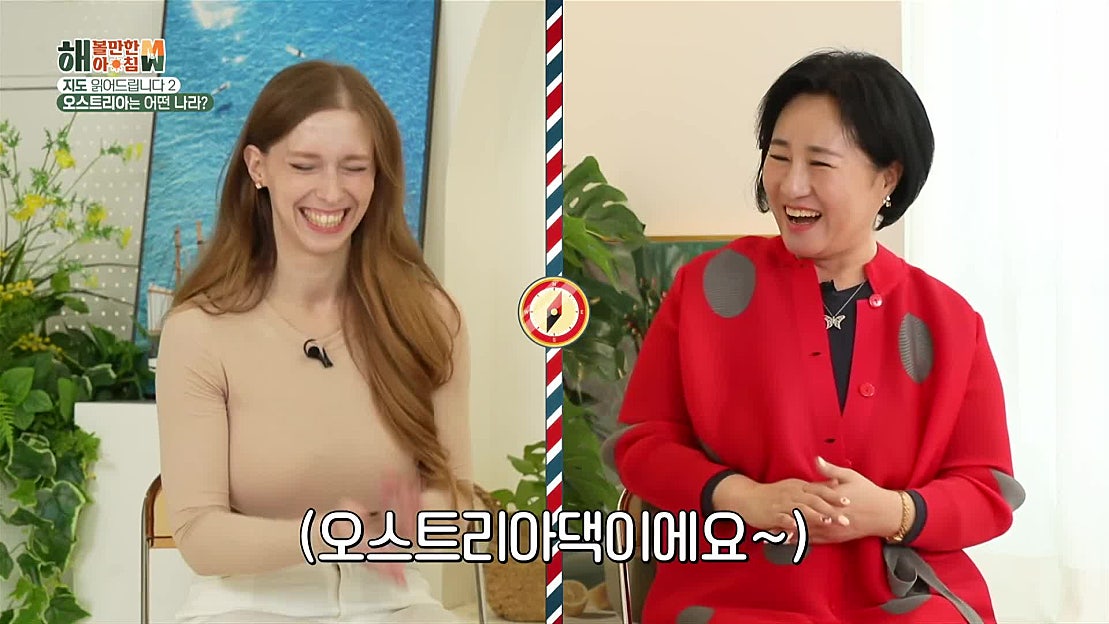 [지도 읽어 드립니다 2] 오스트리아는 어떤 나라? | KBS 231115 방송 - 네이버 TV