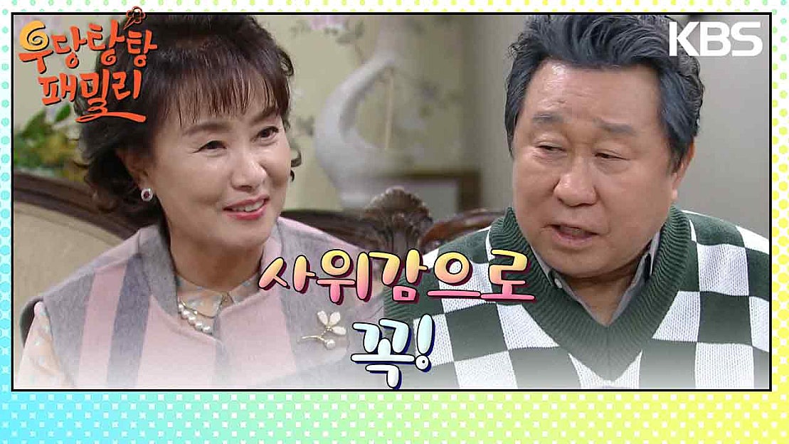 김보미는 김선경이 하는 말에 설레발을 친다 | KBS 231115 방송 - 네이버 TV