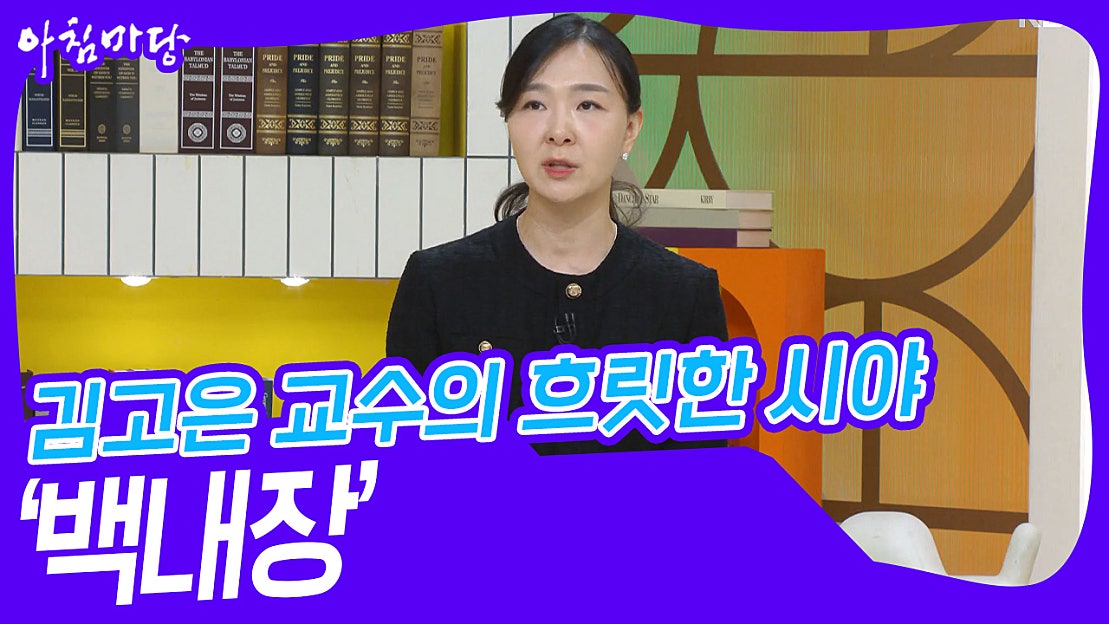 김고은 교수의 흐릿한 시야 ‘백내장’ | KBS 231116 방송 - 네이버 TV