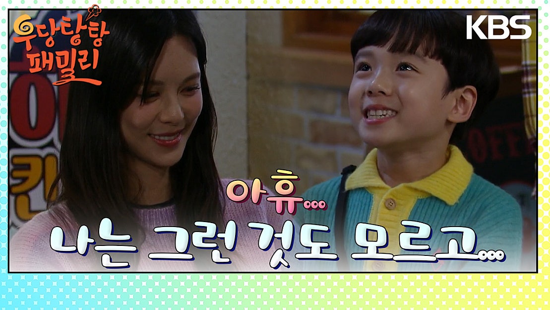 김선경에게 정민준의 사연을 듣는 주새벽 | KBS 231116 방송 - 네이버 TV