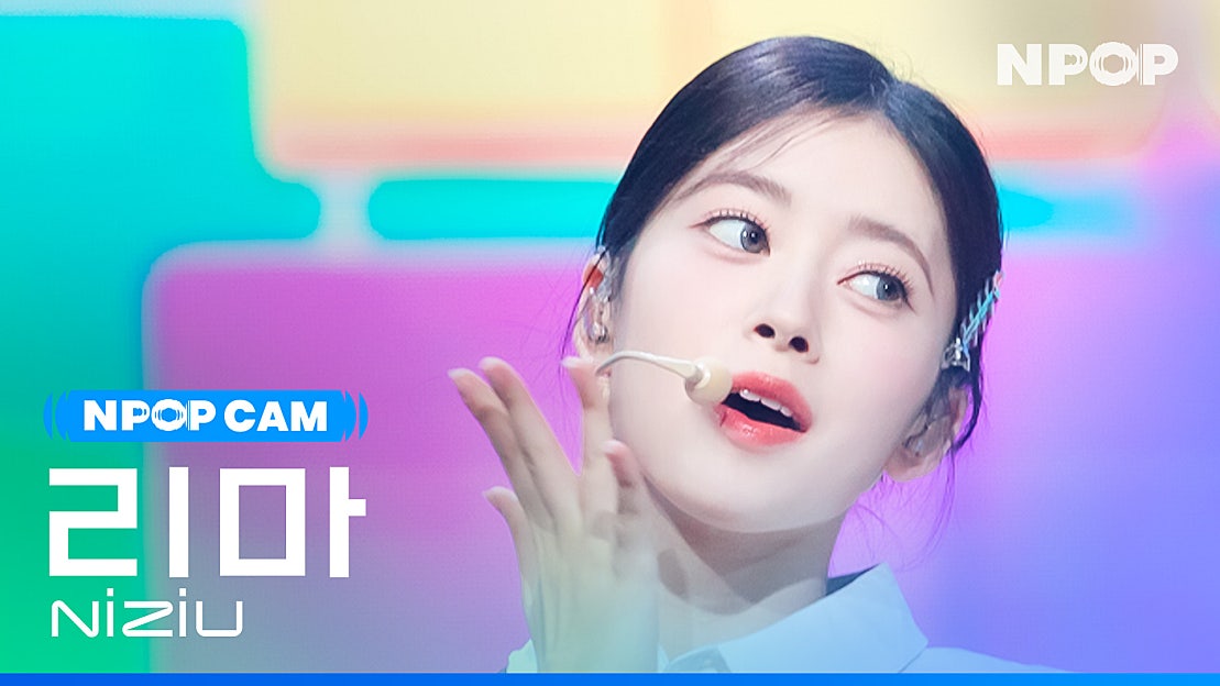 (4K) [NPOP CAM] NiziU(니쥬) 리마 'HEARTRIS' Ι NPOP EP.11(20231115) - 네이버 TV