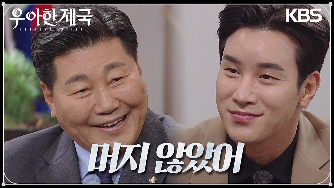 나라를 집어 삼키는 계획? 방형주와 이시강의 오만한 계획! | KBS 231116 방송 - 네이버 TV