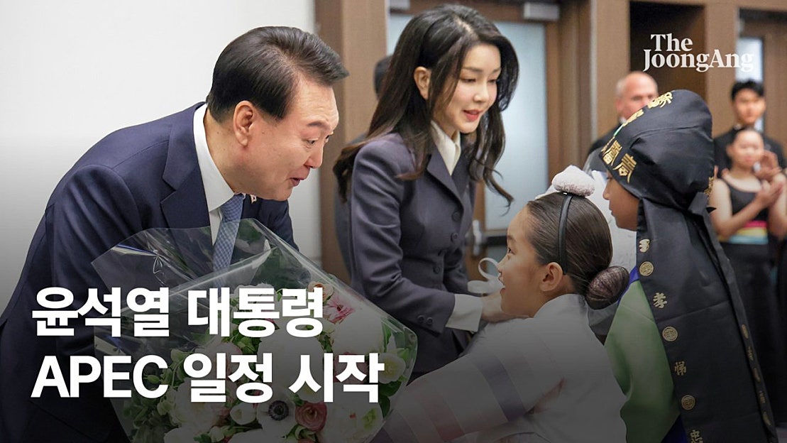 尹 "올해만 네 번째 방미, 한미동맹 5개 기둥 세웠다"…APEC 일정 돌입 - 네이버 TV