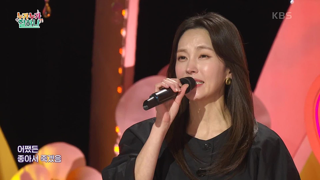 황홀극치♬ (나태주 작사/레마 작곡) - 국악인 하윤주 | KBS 231116 방송 - 네이버 TV