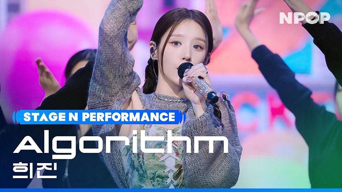 (4K) 희진(HeeJin) 'Algorithm' Ι NPOP EP.11 231115 방송 - 네이버 TV