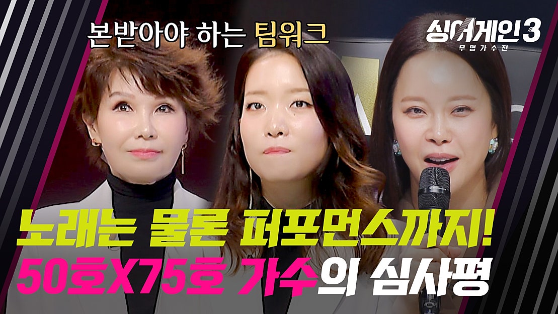 백지영 감탄~👍️ 댄스와 라이브까지 완벽한 '데칼코마니'의 무대 | JTBC 231116 방송 - 네이버 TV