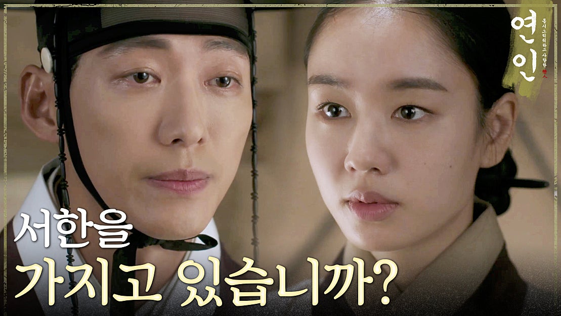 안은진에게 서한을 받은 남궁민, 김무준이 남긴 마지막 부탁, MBC 231117 방송 - 네이버 TV