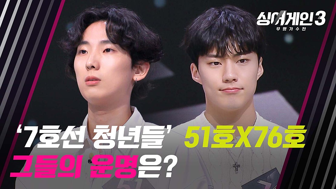 [탈락자 발표] '재연&박제업'의 탈락에 아쉬움을 감추지 못하는 규현😥 | JTBC 231116 방송 - 네이버 TV