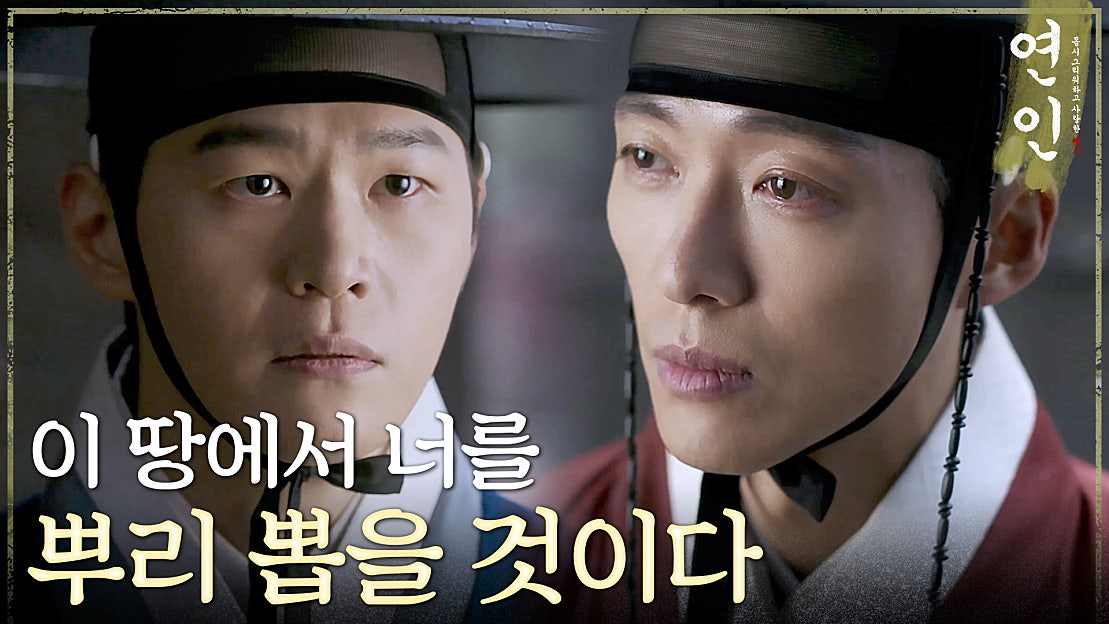 ＂오랑캐를 끌어들여?＂ 남궁민에 대한 오해로 분노하는 이학주, MBC 231117 방송 - 네이버 TV