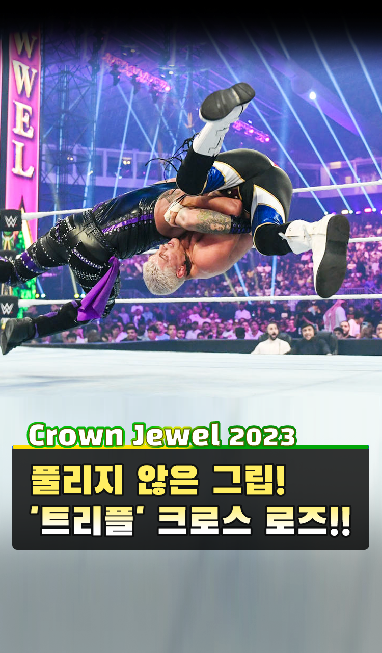 Crown Jewel 2023 트리플 크로스 로즈 데미안 프리스트 Vs 코디 로즈 Naver Now