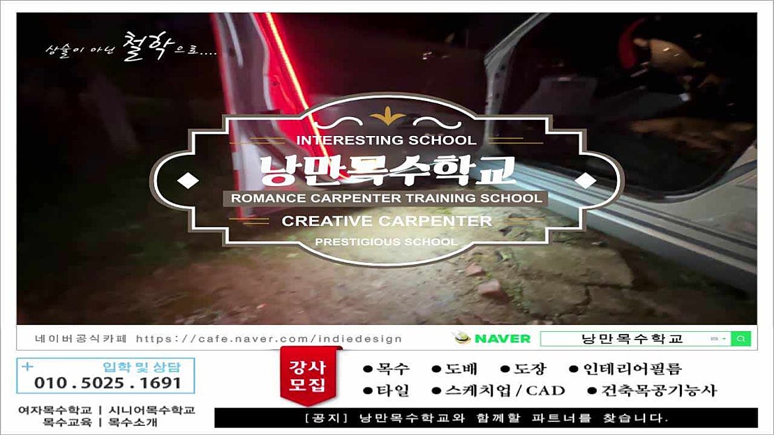 2023-11-19-01 [카인테리어] SM7 도어캐치 & 도어라이트경고등.wmv - 네이버 TV