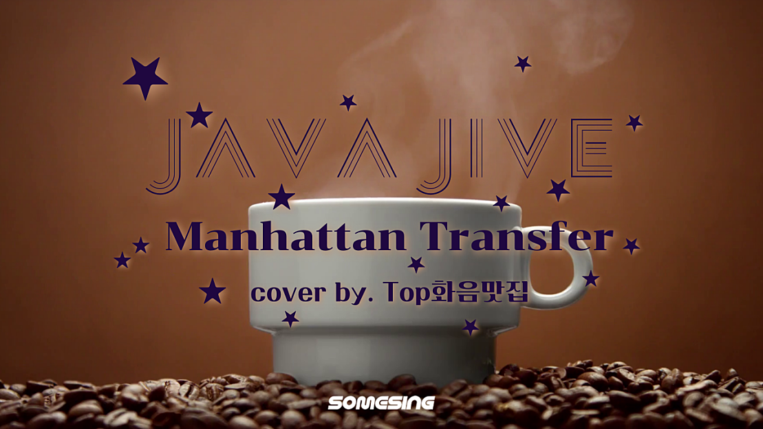 The Manhattan Transfer - Java Jive🎵ㅣ같이 들어 볼래?🎧 - 네이버 TV
