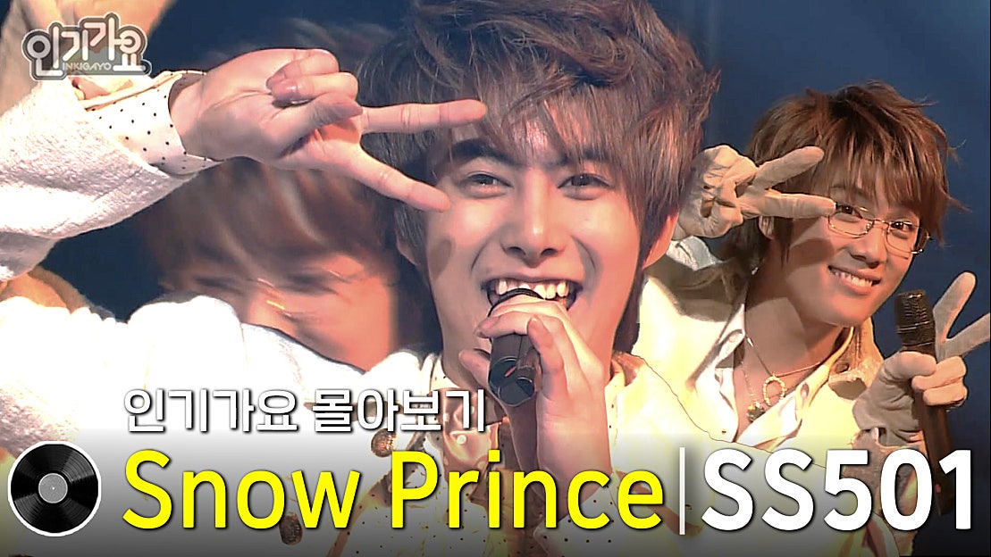 Snow Prince - SS501 | 방송본 몰아보기 #무대모음 #인기가요 - 네이버 TV