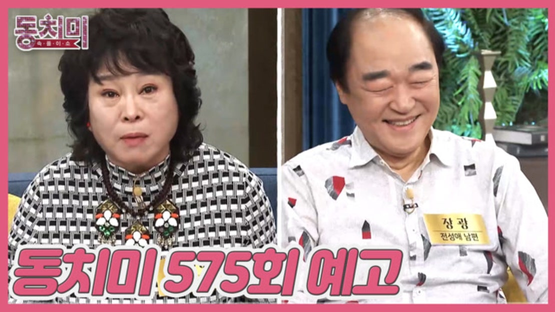 [부부 특집] 여보, 나랑 계속 살아줄 거지? MBN 231125 방송 - 네이버 TV