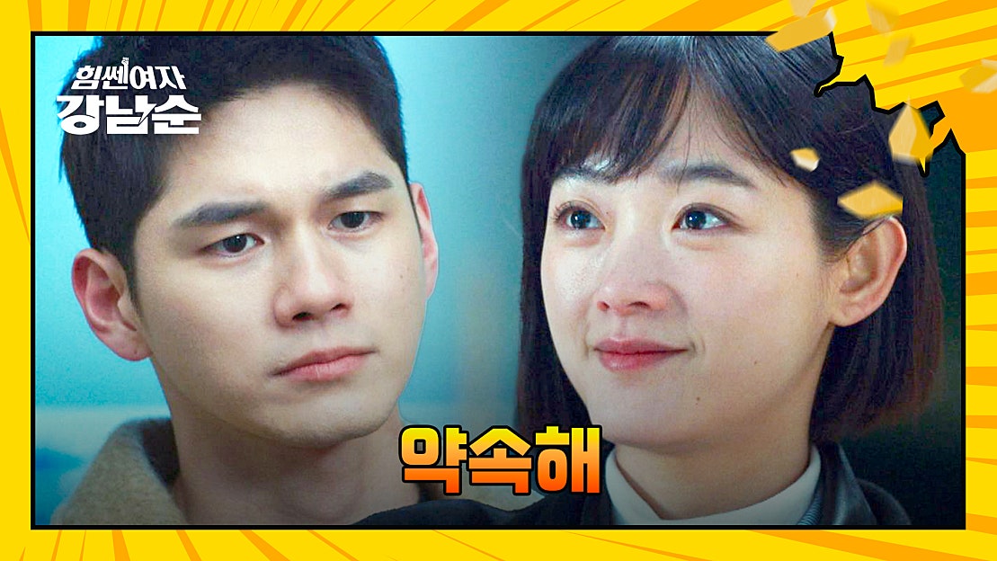 걱정하는 옹성우에게 절대 죽지 않겠다고 약속하는 이유미 | JTBC 231125 방송 - 네이버 TV