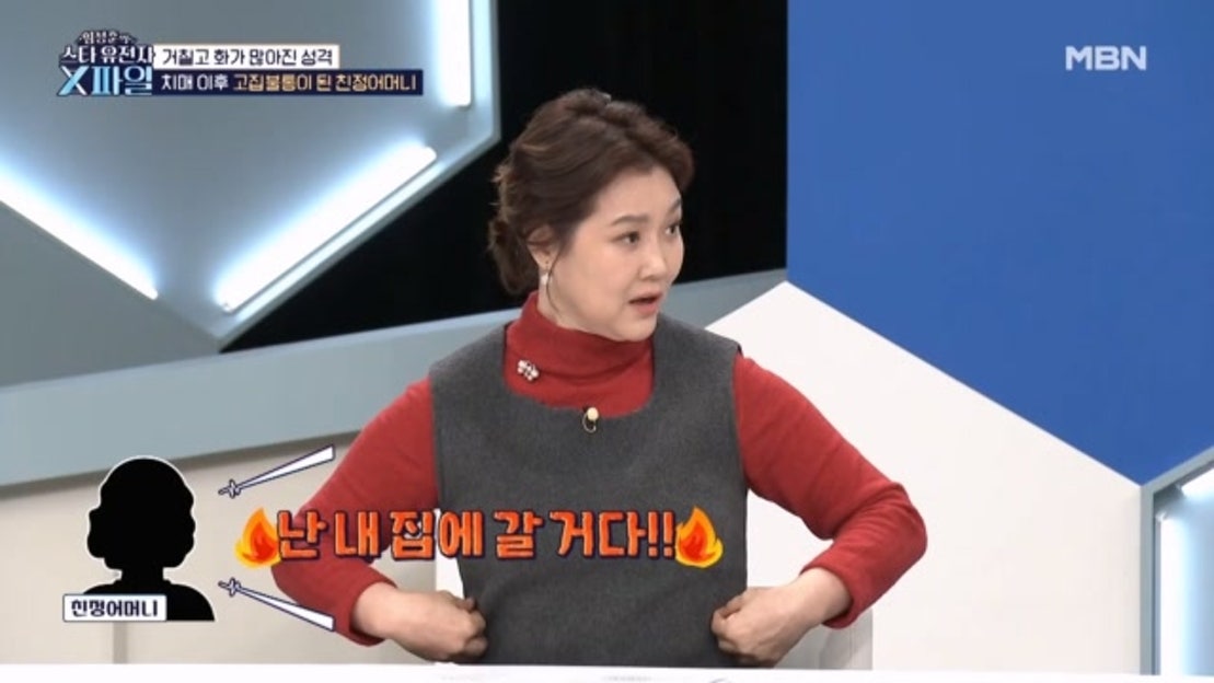 친정어머니가 위험하게 길거리에 드러누워 버린 이유... MBN 231125 방송 - 네이버 TV