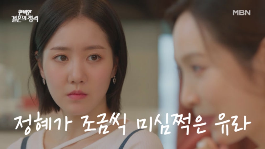다짜고짜 축하부터!? 진지희, 진정성이 없어 보이는 엄마 이민영의 모습에 조금씩 믿음이 흐려지는데… MBN 231126 방송 - 네이버 TV