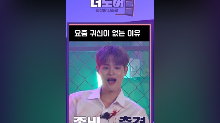 요즘 귀신이 없는 이유 일자리를 잃어가는 각국 귀신들ㅋㅋㅋ 더도어 이상한 나라로 네이버 Tv