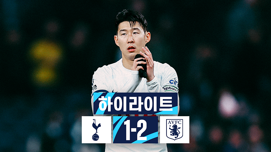 (PL 13R) 토트넘 홋스퍼 1-2 아스톤 빌라 // 2분 하이라이트 (현지해설) - 네이버 TV