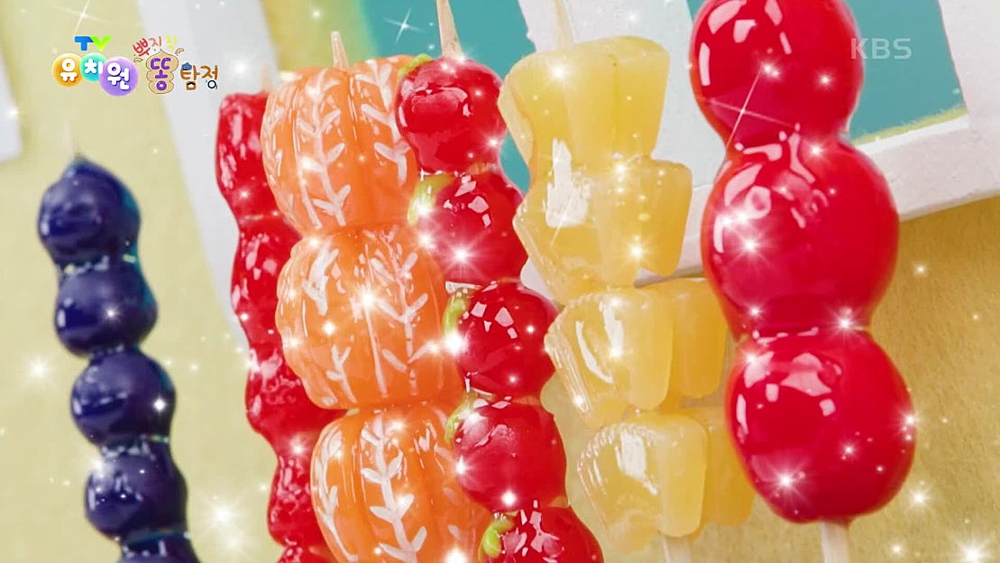 [뿌지직 똥 탐정] 사건 발생! 과일 탕후루를 먹은 범인은?! | KBS 231128 방송 - 네이버 TV
