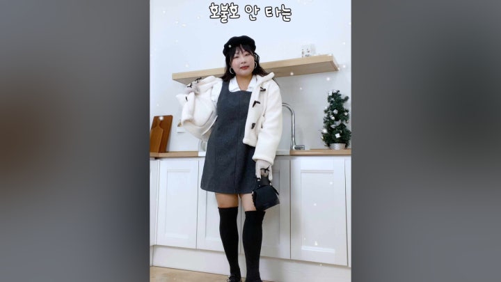 [161cm 71kg] 통통녀가 말아주는 연말 여신 되는 코디 8🎄 - 네이버 TV