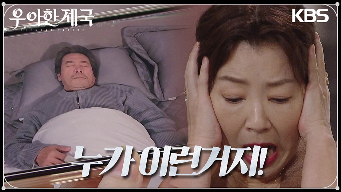 모르는 번호로 남경읍의 영상이 오다?! 폭탄을 떨어트린 손성윤 | KBS 231128 방송 - 네이버 TV